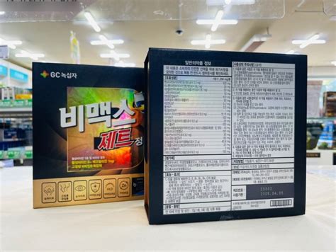 비맥스제트정 비맥스 시리즈 최신상템에는 어떤 성분이 네이버 블로그