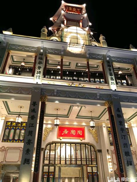 老广的味道 哔哩哔哩