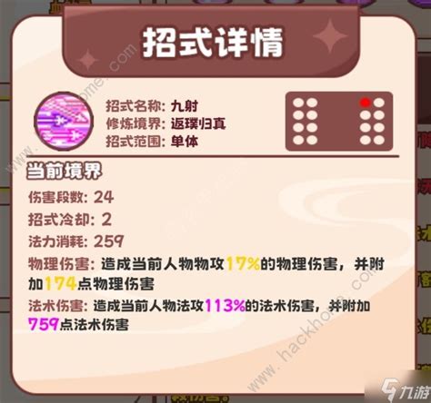 星元大陆法弓攻略 法功技能词条选择推荐 九游手机游戏
