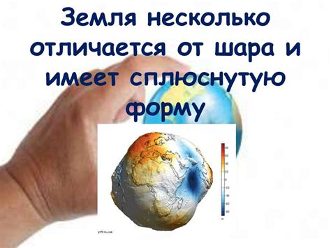 Форма и размеры Земли Космические снимки презентация онлайн