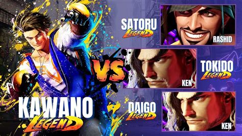 SF6 KAWANO LUKE VS SATORU Rashid TOKIDO Ken DAIGO Ken