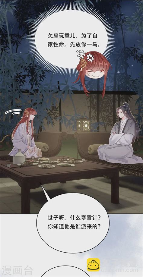 第58話 幕後黑手 嫡女紈絝：世子不好騙 包子漫畫