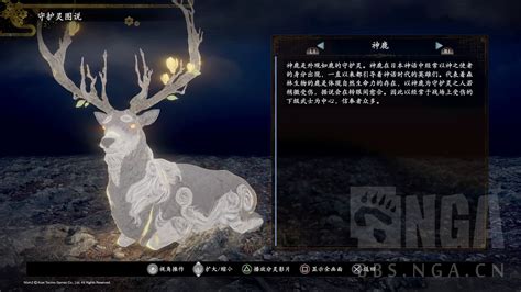 [或有剧透] [攻略] 仁王2全守护灵获取方式及图鉴 178