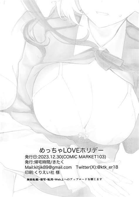 Meccha Love Holiday Lots Of Love Holiday Page 27 Nhentai Hentai