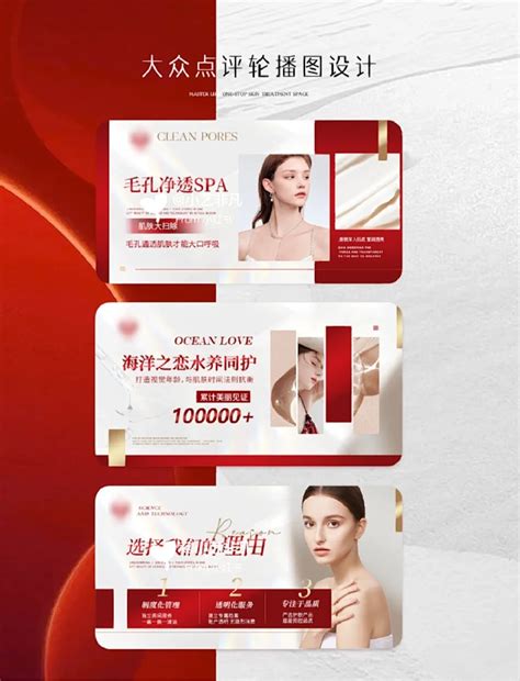 红色科技轮播图页面设计