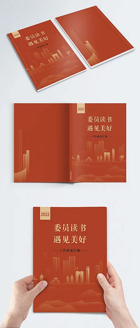读书画册封面 源文件 花瓣网
