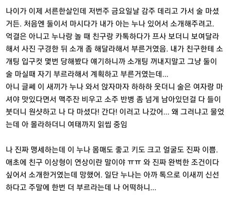내 친구 모솔인데 뭐가 문제일까  유머움짤이슈 에펨코리아