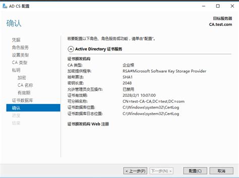 域渗透笔记 证书服务器（adcs）安装 ad server ssl搭建 csdn博客