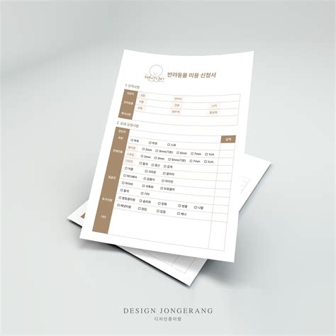 디자인 종이랑 명함 전단지 메뉴판 배너 현수막 고객차트 등 지금 이 가을날씨에 딱 어울리는 포근한 컬러의 할인쿠폰