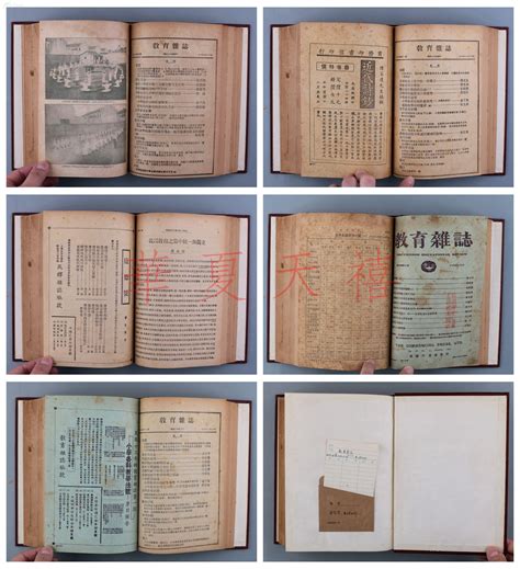 【图】1923年 商务印书馆印行 李石岑编《教育杂志》第十五卷总十期 精装两册全（含二至六期、七至九期、十一期、十二期）hxtx12266拍