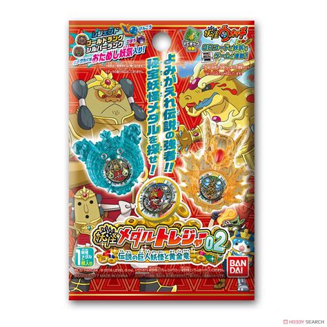妖怪メダルトレジャー02 伝説の巨人妖怪と黄金竜 20個セット キャラクタートイ パッケージ1