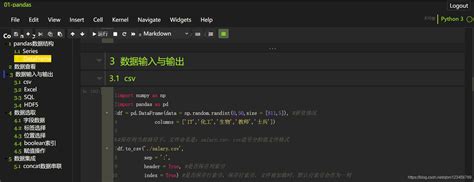 Jupyter Notebook设置黑色背景主题，字体大小，代码自动补全jupyter黑色主题 Csdn博客