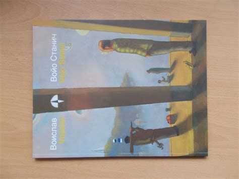 Slike Vojislav Vojo Stanic 70298473