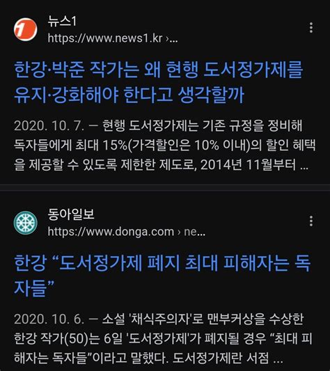 잡담 노벨문학상 한강 작가님의 도서정가제에 대한 일침 인스티즈instiz 일상 카테고리