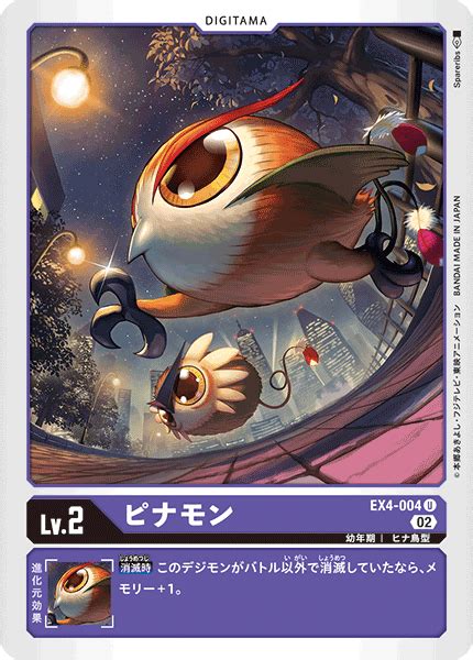 ロトスモン〈クロスエンカウンター〉 デジモンカードゲーム 【在庫処分】