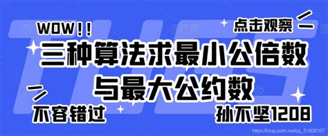 【c】三种算法求最小公倍数与最大公约数 阿里云开发者社区