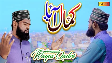 New Naat 2023 Nabi Ka Lab Par Muhammad Waqas Qadri Official