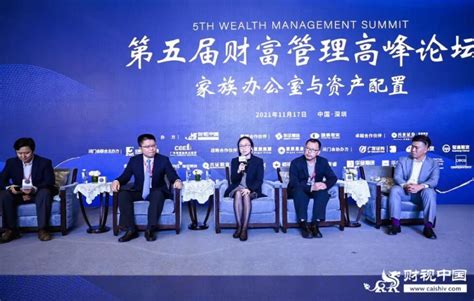 時代渡口 金融論劍 第五屆財富管理高峰論壇圓滿落幕！ 好新聞