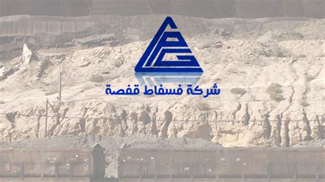 غدا الإعلان عن نتائج مناظرة انتداب أعوان تنفيذ بشركة فسفاط قفصة