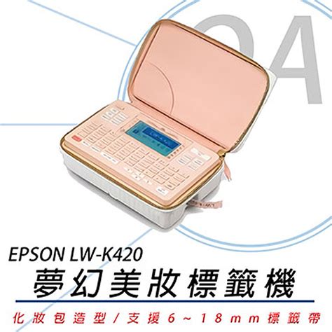 Epson 愛普生 Lw K420 美妝標籤機 Pchome 24h購物