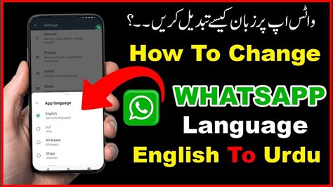 How To Change Whatsapp Language To English From Any Other Language