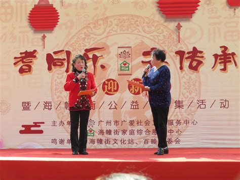 【海幢家综】“耆同乐·齐传承”喜迎新春暨海幢街公益市集活动 项目动态 广州市广爱社会工作服务中心
