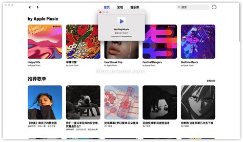 高颜值第三方播放器：yesplaymusic Mac有没有一款高颜值的mac音乐播放器可以采集网易云歌单 Csdn博客