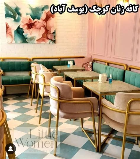 معرفی 8 کافه صورتی تهران این کافه های تهران رو ببینین عاشقشون میشین