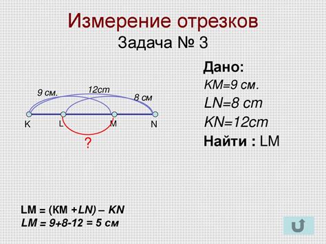Измерение отрезков и углов Устные задачи по геометрии 7 класс Online Presentation