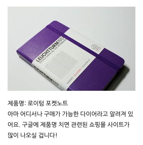 아이유가 쓰는 다이어리들 정보 인스티즈instiz 이슈 카테고리