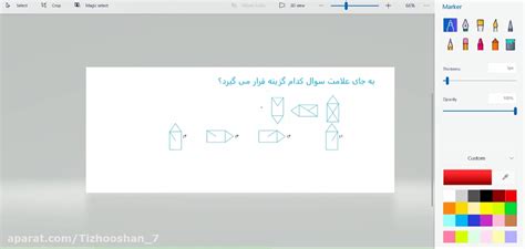 آموزش ویدیویی شماره 9 هوش تصویری، تجسمی
