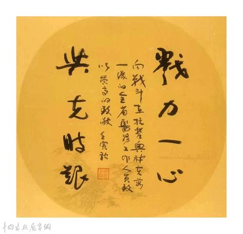 文艺“两新”书法组织“斯文草堂”抗疫救灾主题书法作品展 中国书画展赛网