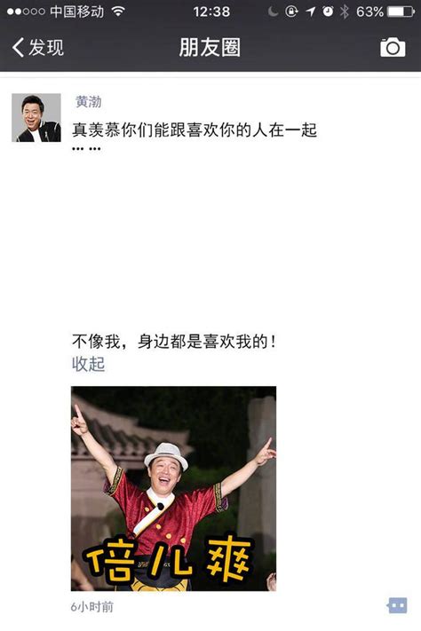 一不小心點開了《極限挑戰》男人幫孫紅雷張藝興黃渤的朋友圈！ 每日頭條