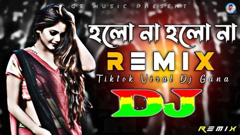 Holo Na Holo Na Dj Remix Tiktok Bangla Funny Viral Dj Gana 2023