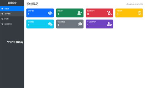 Php最新在线聊天系统源码 Yyds源码网