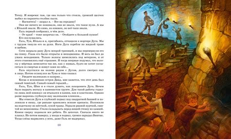 Купить книгу «Дети синего фламинго», Владислав Крапивин | Издательство ...