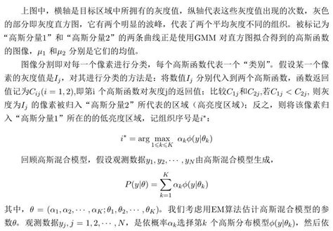 机器学习中的数学——em算法与高斯混合模型（gmm）em和gmm的脑组织分割算法 Csdn博客