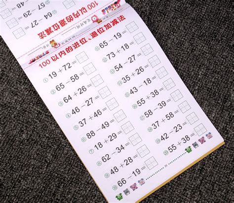 凑十的拼音凑过来的凑是什么大山谷图库