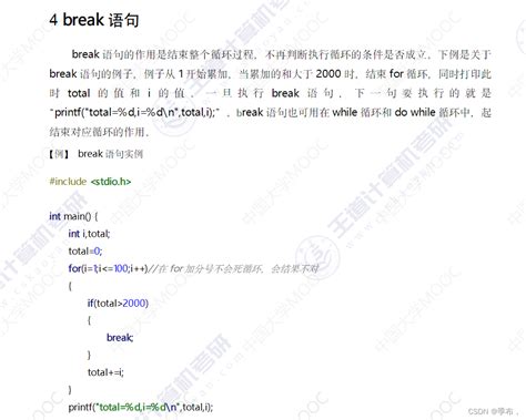 C语言运算符与表达式 Csdn博客