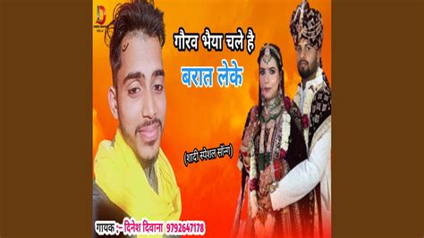 Gaurav Bhaiya Chale Hai Barat Leke Youtube