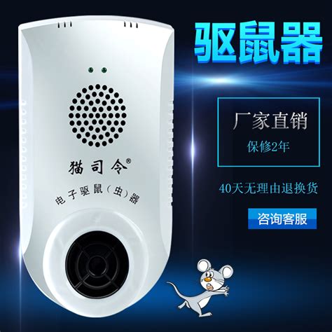 猫司令超声波电猫驱鼠器灭鼠器捕鼠器驱鼠捕鼠神器一窝端老鼠家用 虎窝淘