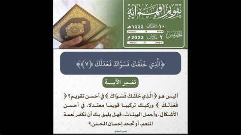 إفهم آيه قرآنية Youtube