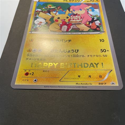 Yahooオークション のピカチュウ お誕生日 ジャンボカード ポケモ