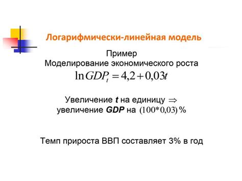 Нелинейные регрессионные модели Тема 5 презентация онлайн