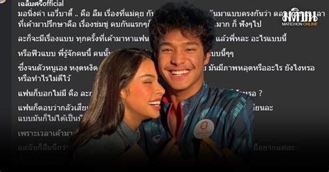 มิกซ์ เฉลิมศรี แจงยิบปม ฉลามจัส แฟนหนุ่ม ถูกโยงเจ้าชายอะลาดิน เจอกิ๊ก