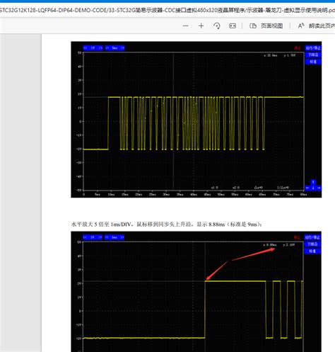 stc32g12k128单片机做usb cdc虚拟串口 提供串口下载stc89及调试界面 51单片机