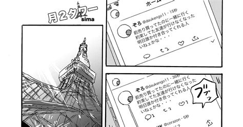 サンゾロ 【web再録】kawaii Fashion Week Simaのマンガ 漫画 ワンピース女性向100users入り