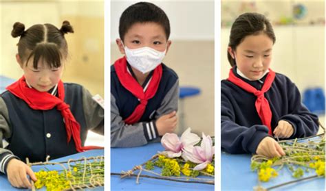 浦东 三灶实验小学 巧手编织美好 劳动淬炼成长芳香笔记劳动教育实践活动