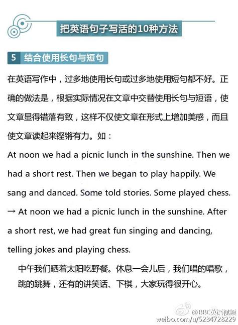 10种高级英语句子的表达方法