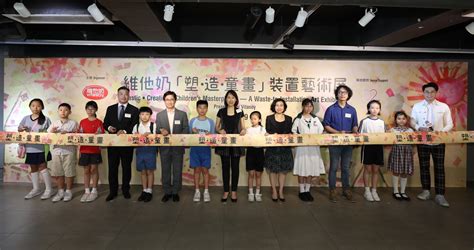 Vitasoy 維他奶 【維他奶「塑．造．童畫」 裝置藝術展 展示轉廢為藝的故事櫈子 推廣乾淨回收及循環再造】